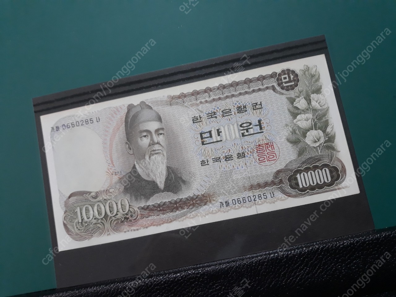 옛날돈 삽니다 1원 5원 십환 백환 기념주화 엽전 구권 지폐등등 우표책첩등 모든 종류 화폐 구합니다대량처분 어려우신분